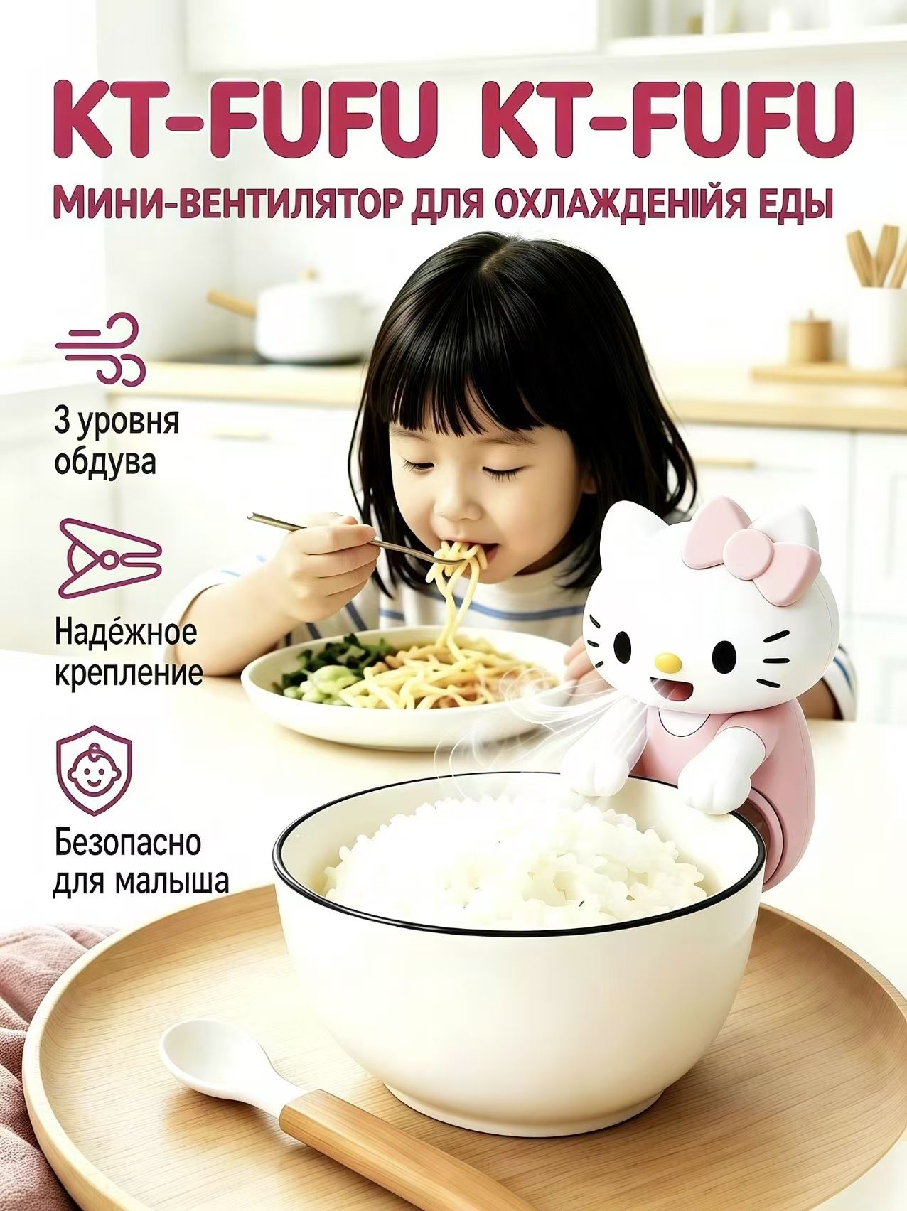 (Робот-кот) охлаждающая добавка к детскому питанию, используемая для охлаждения продуктов питания и напитков