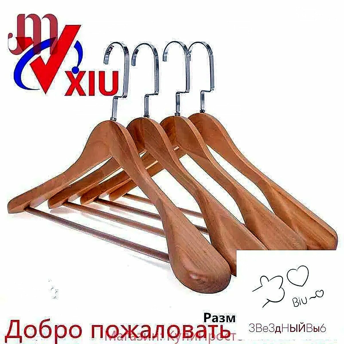 Вешалка плечики 5.5 см 10 шт дерево бежевый, 16x38x35 см, декоративные телефоны