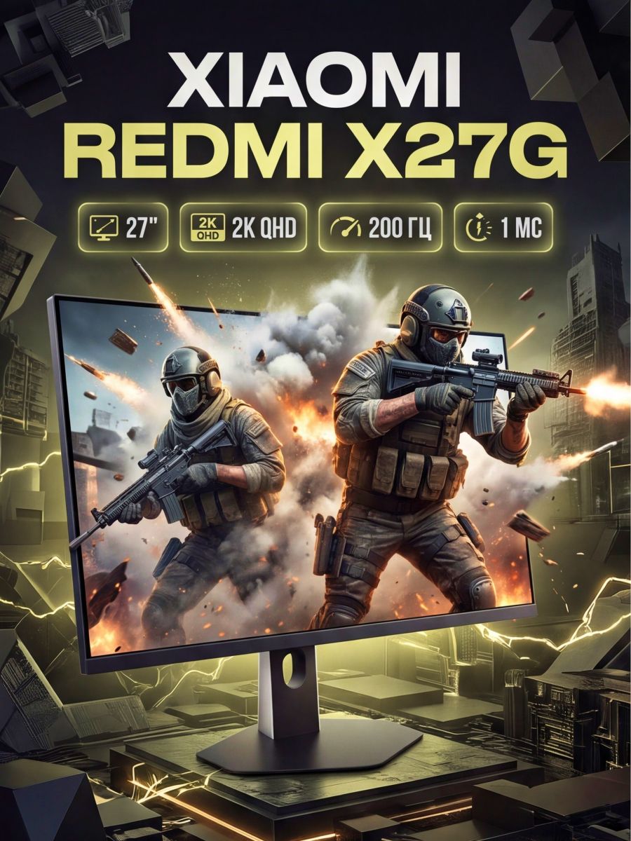 Xiaomi 27" Монитор игровой Redmi X27GQ 2026 200HZ P27QDB-RGX, IPS, 2560x1440 2K, 200 Гц, черный, серебристый