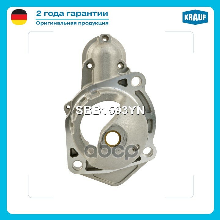 Крышка стартера передняя Krauf арт. SBB1593YN