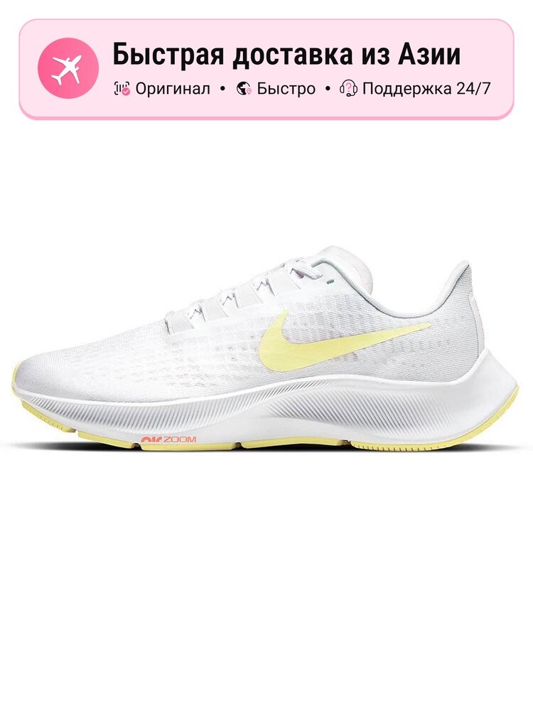 Кроссовки NIKE Air Zoom Pegasus 37