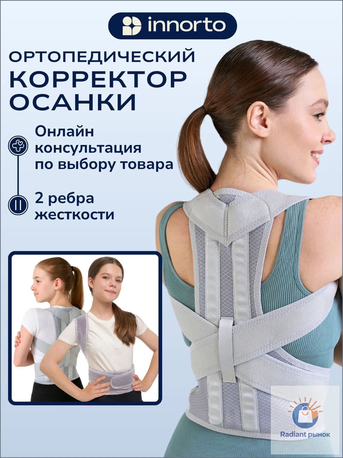 Корректор осанки женский, мужской - корсет для спины ортопедический для выравнивания и выпрямления грудо-поясничного отдела позвоночника 62201