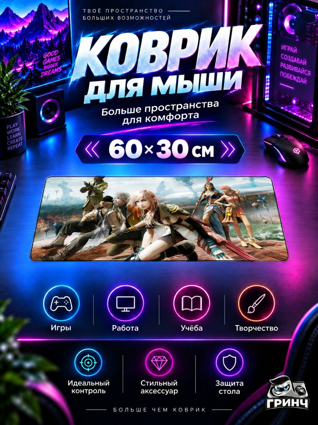 Игровой коврик для мыши и клавиатуры Final Fantasy / Последняя фантазия — Final Fantasy Xiii 60х40 см XL