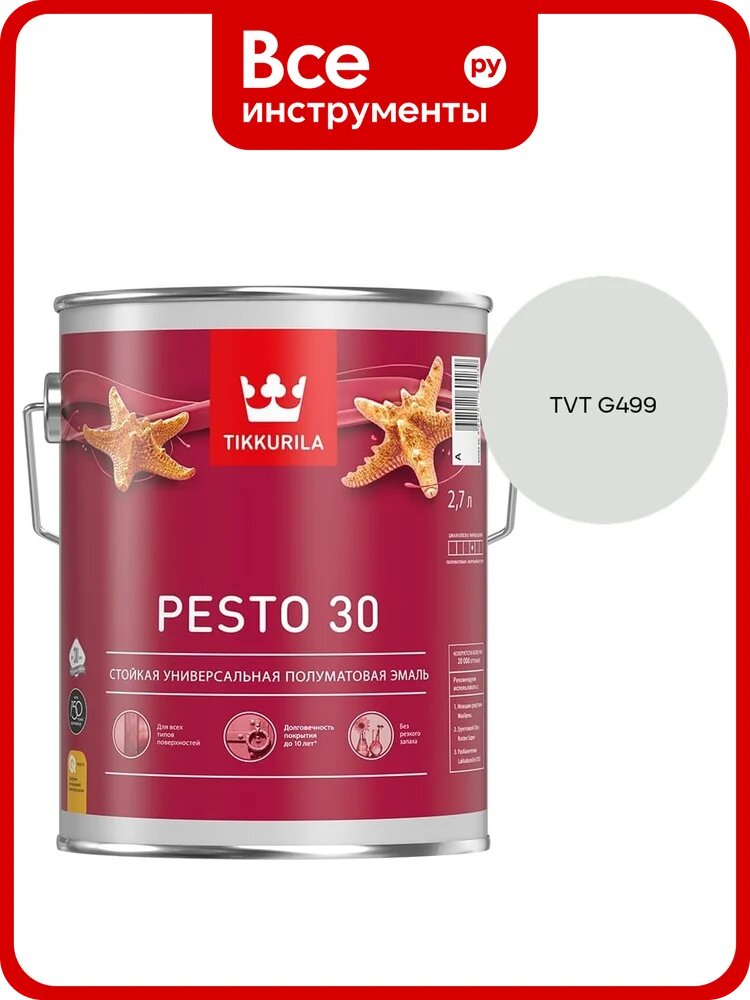 Краска Tikkurila PESTO 30 A полуматовая 2,7л 700001171_TVT G499