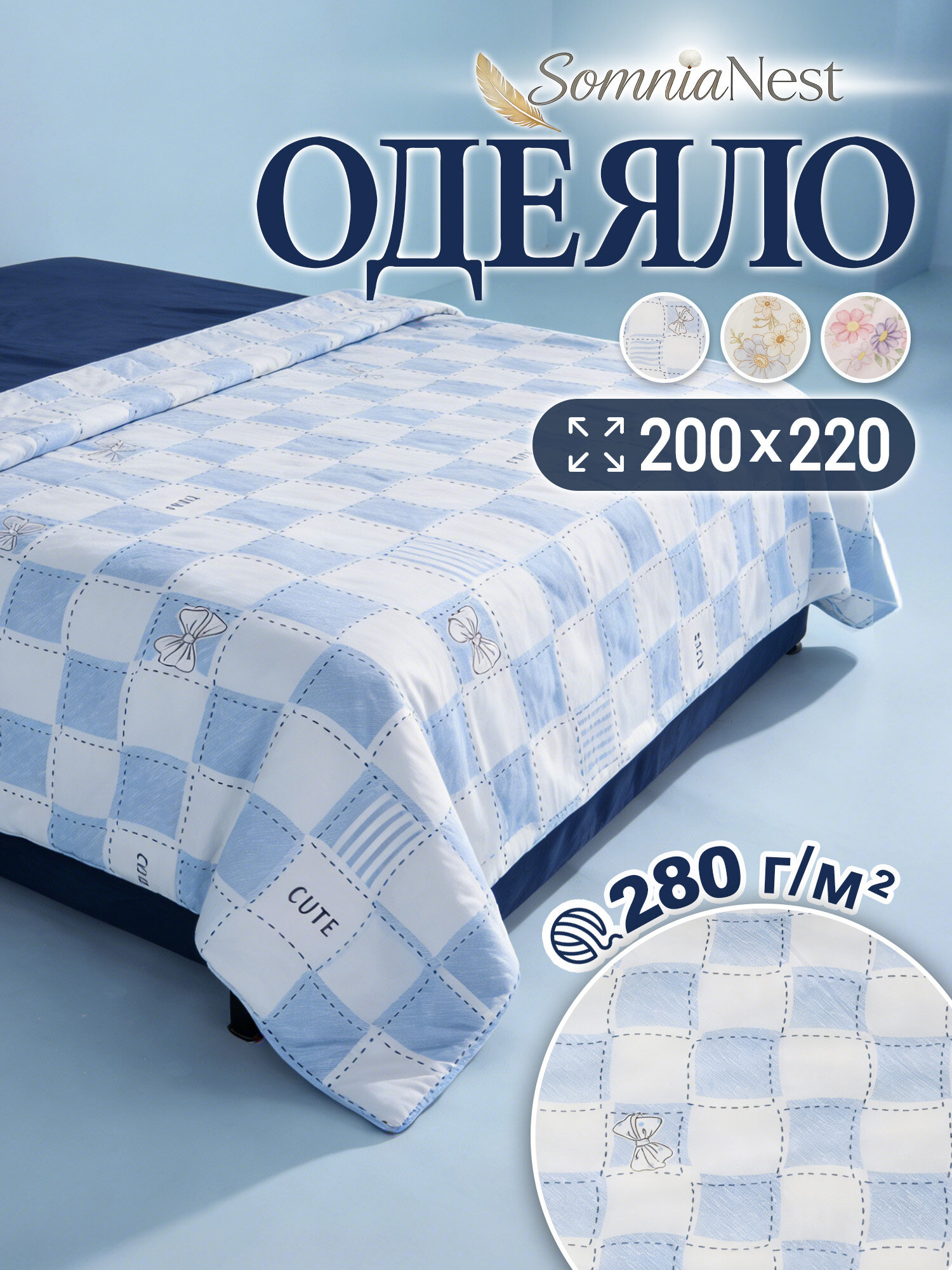 SomniaNest Одеяло 200x220 евро, Прохладное, легкое, дышащее, в клетку, Синий