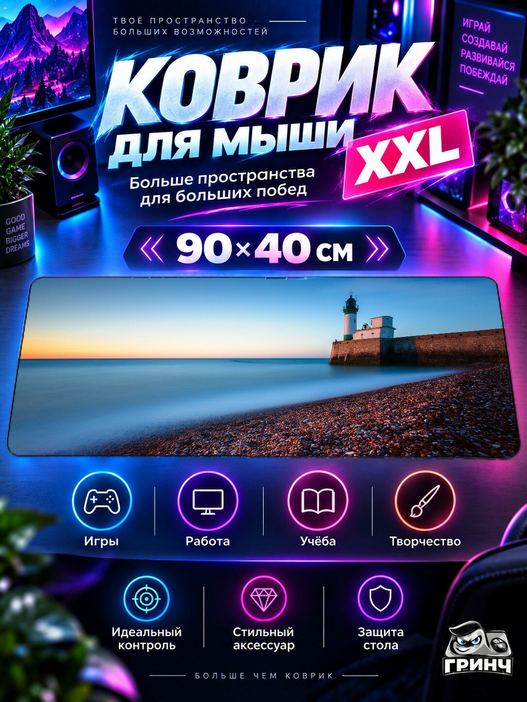 Игровой коврик для мыши жаккард 90х40 см Sea Rocks Evening View Море Скалы Вечер