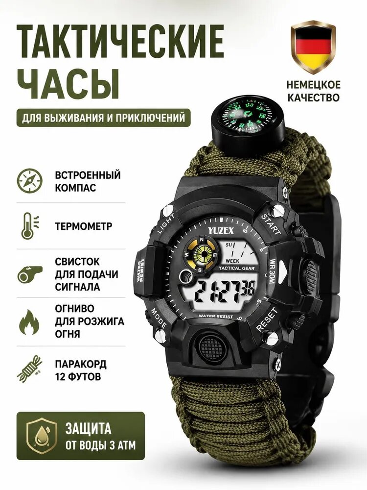 Браслет для выживания на открытом воздухе