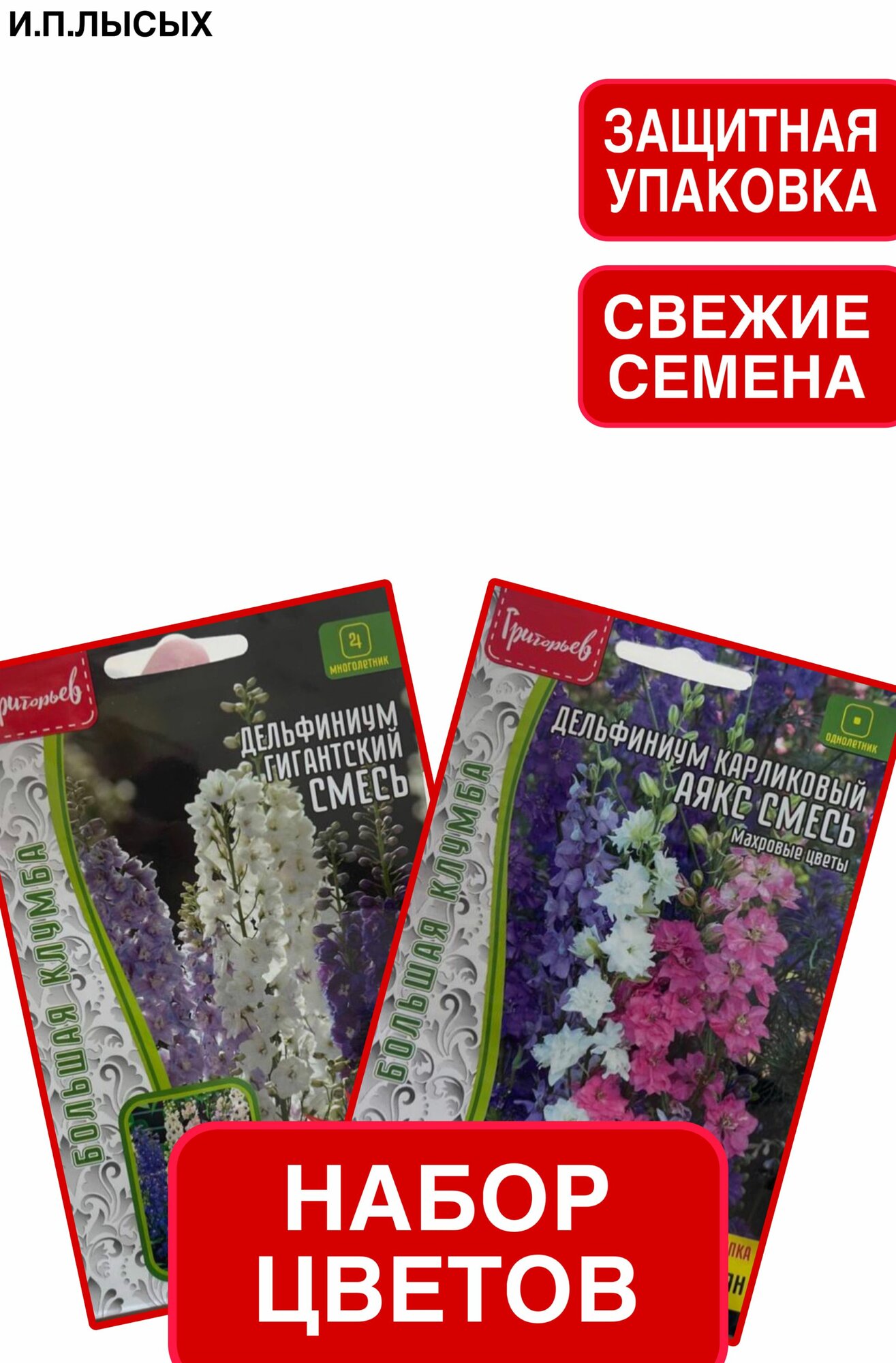 Набор Цветов