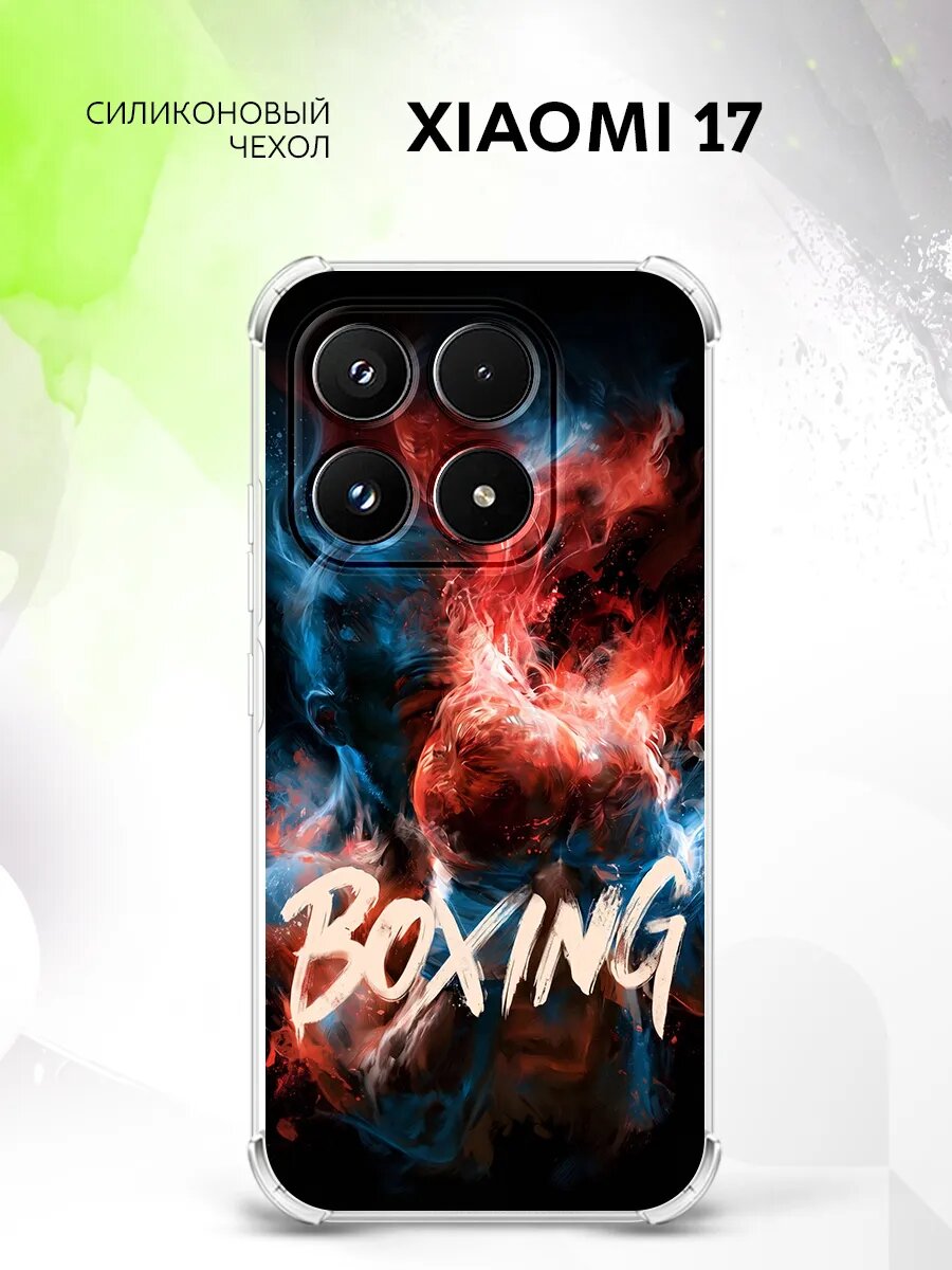 Чехол на Xiaomi 17, Сяоми 17 бампер, противоударный, с картинкой боксер
