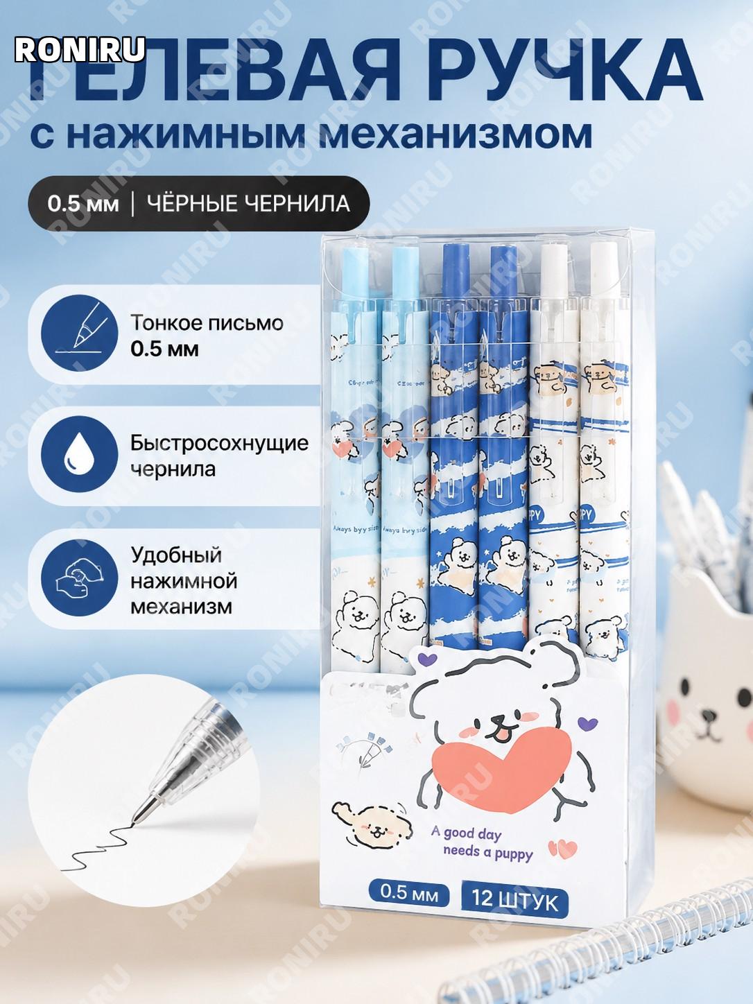 Ручка гелевая LTG21043 чёрная 0,5 мм, набор 12 шт, пластиковая ручка с нажимным механизмом для учёбы в школе и дома