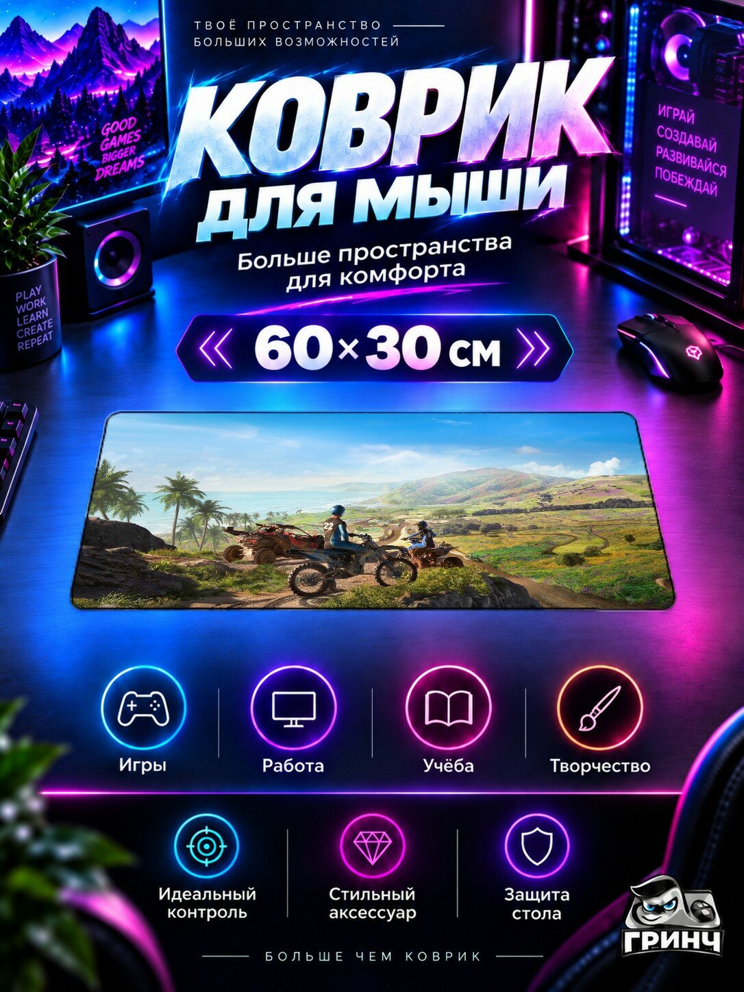 Игровой коврик для мыши и клавиатуры Mx Vs Atv Legends / Мкс Вс Атв Легендс — Mx Vs Atv Legends 60х40 см XL