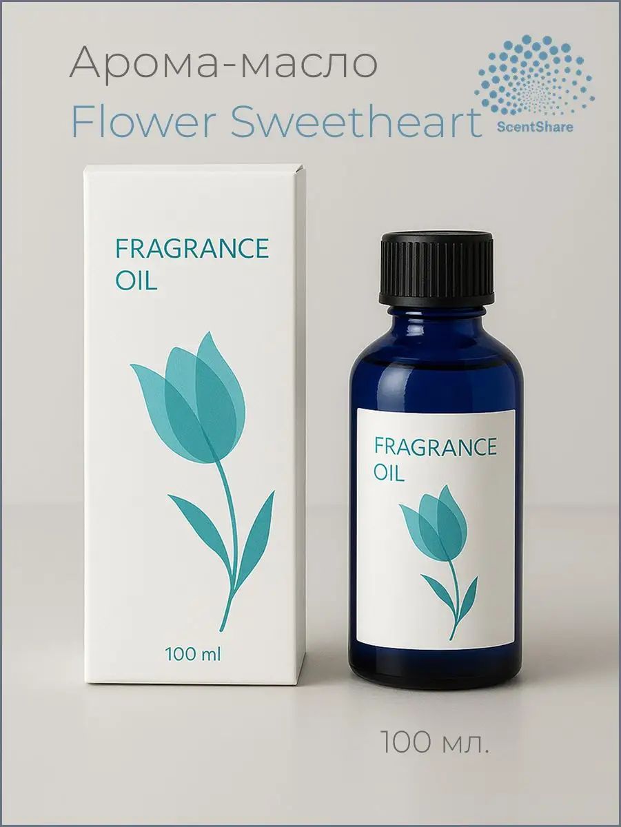 Аромамасло Scent Share Flower Sweetheart 100 мл. (наполнитель для диффузора, увлажнителя, рефил)