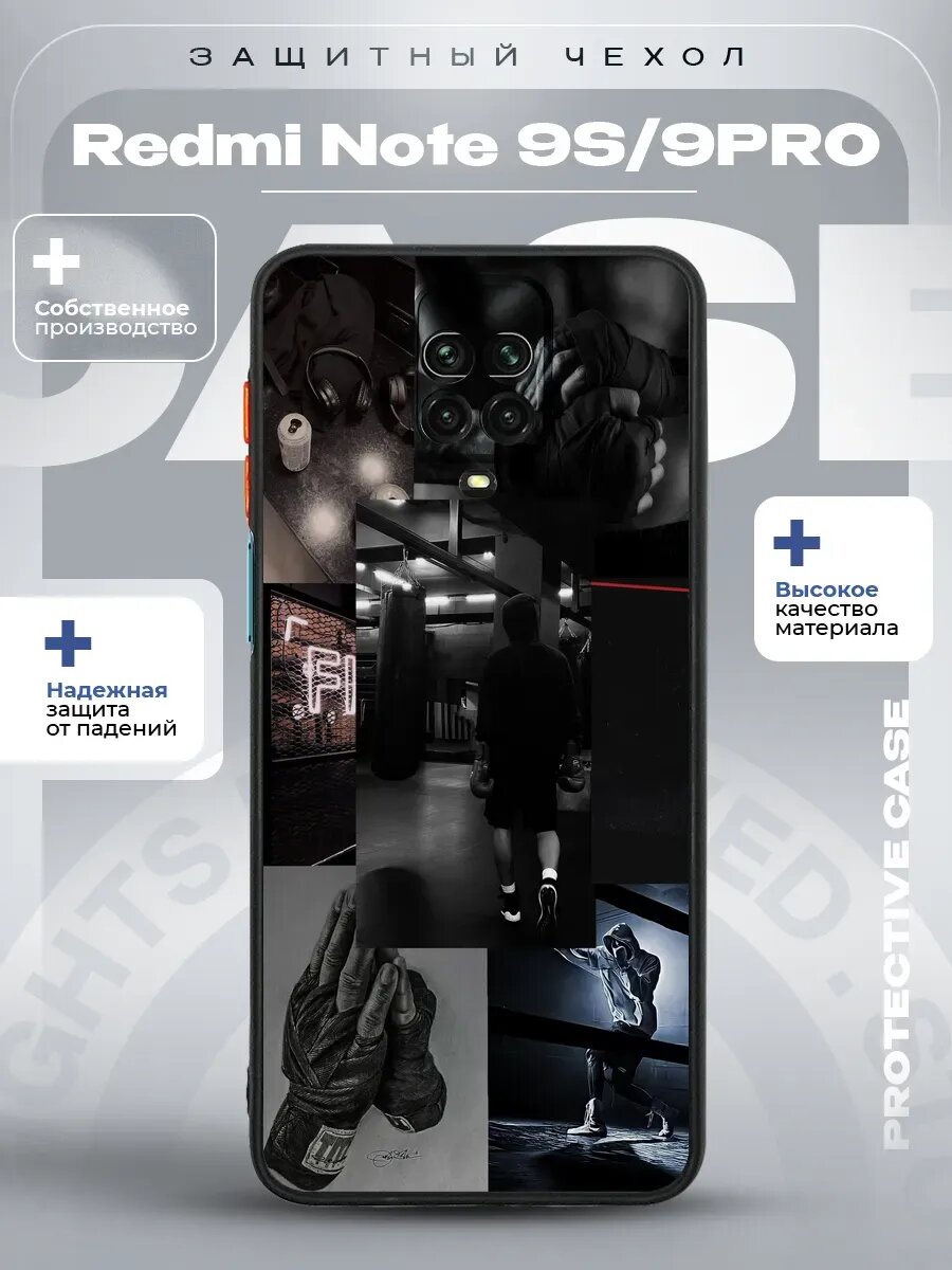 Чехол на Redmi Note 9 PRO с принтом бокс