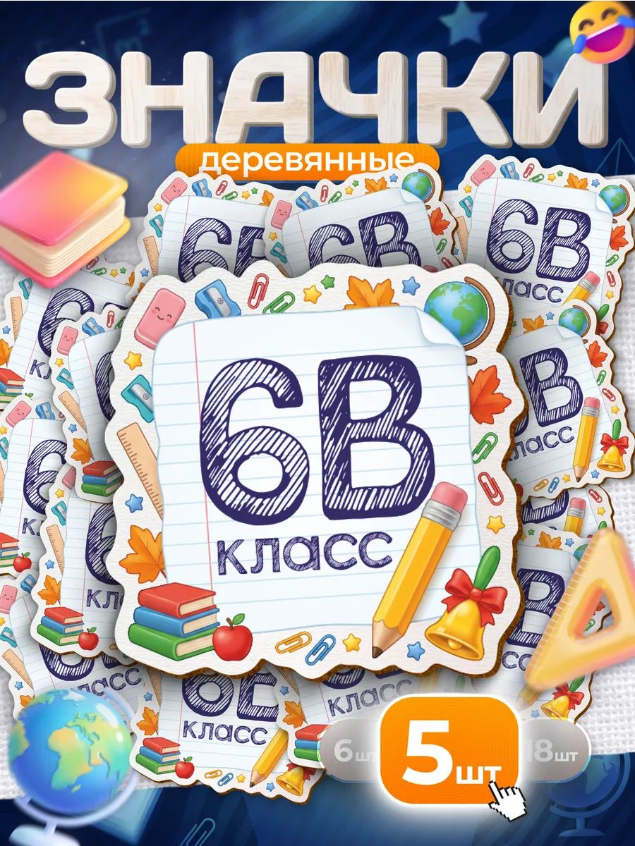 Значок