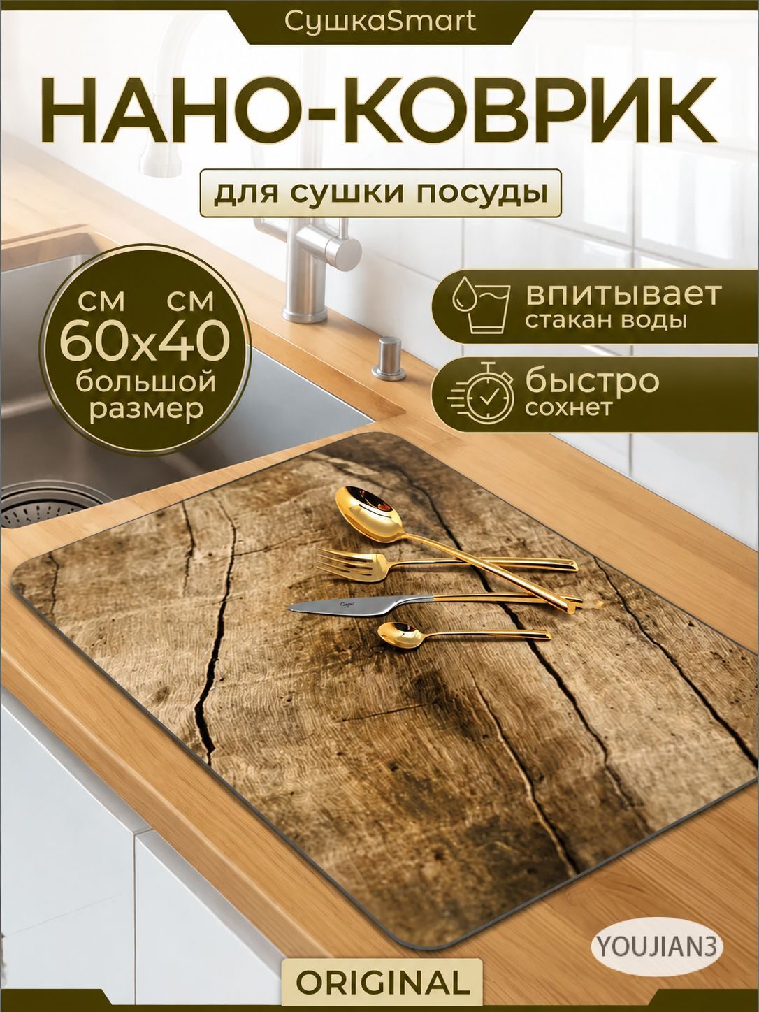 Коврик для сушки посуды 40 см x 60 см х 1 см 1 шт установка на раковину каучук коричневый