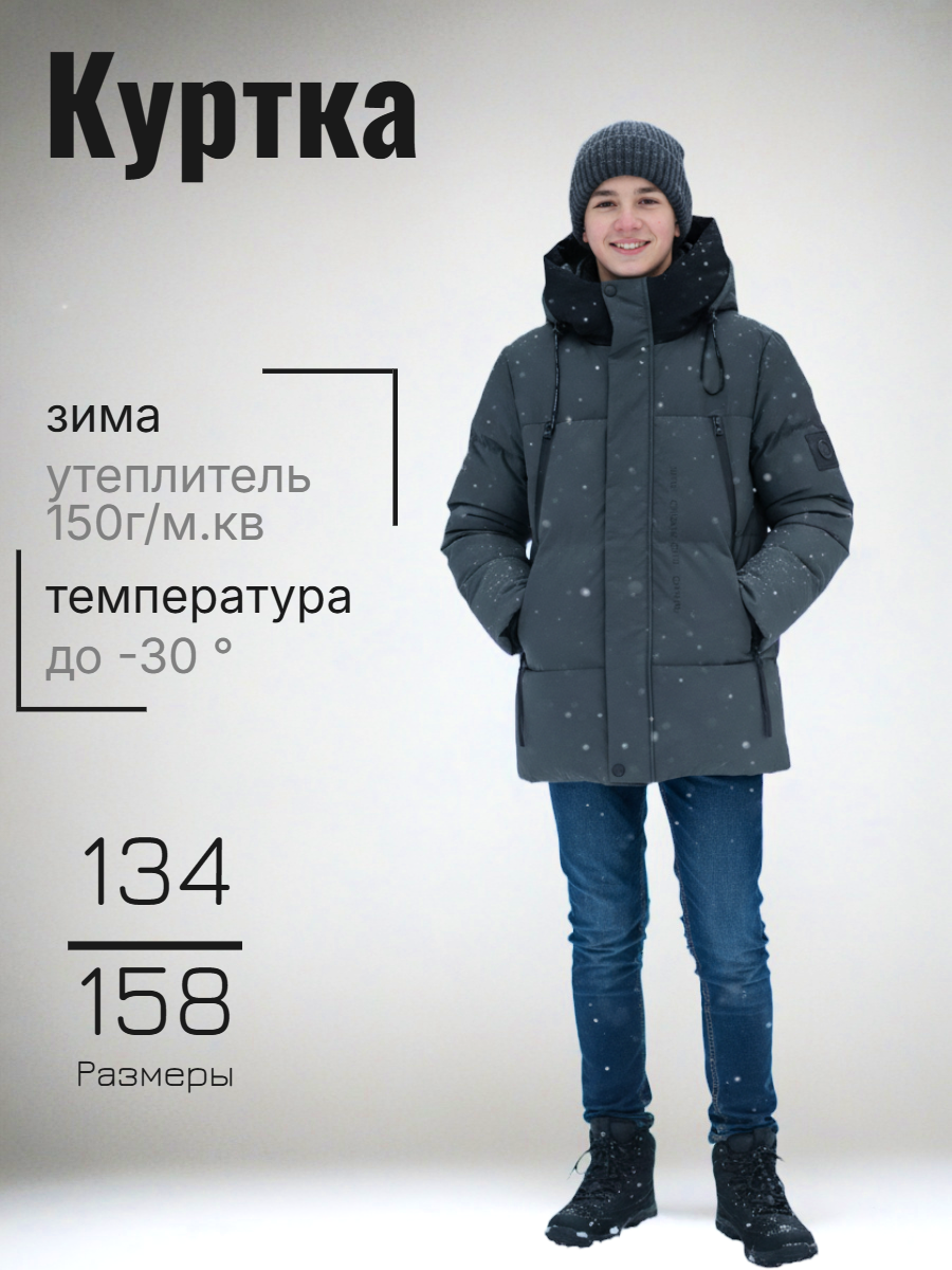 Куртка Deloras