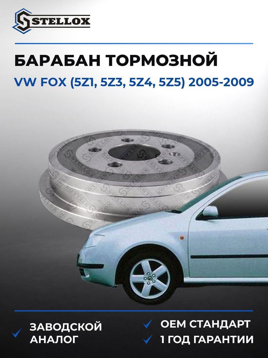 Барабан тормозной Stellox 60259910SX Фольксваген Fox Vw Fox 2005-2009