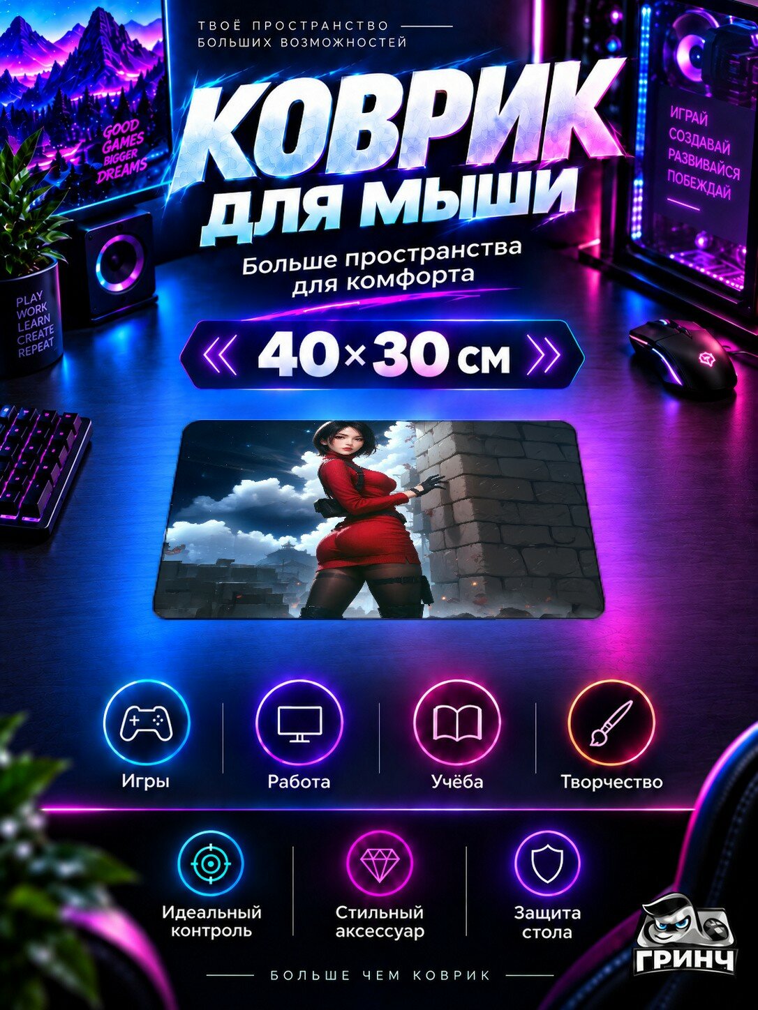 Игровой коврик для мыши Resident Evil / Обитель зла — Ada Wong Resident Evil 4 40х30 см L