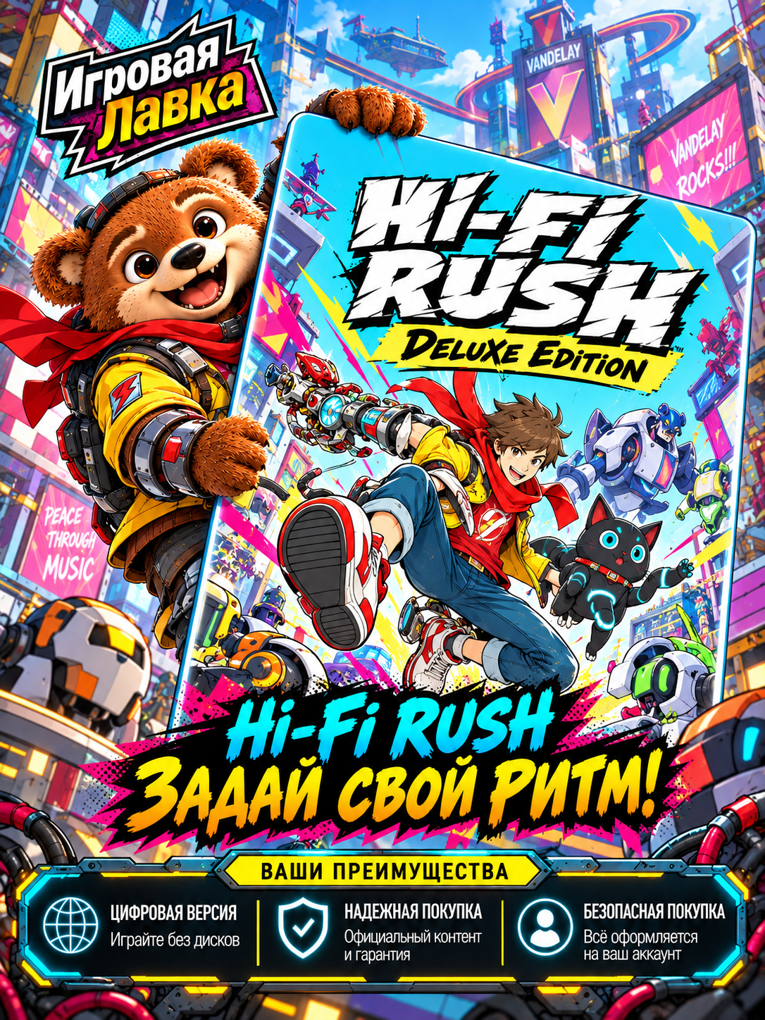 Hi-Fi RUSH Deluxe Edition для Steam PC (ПК), Россия | Подарком | Steam Gift