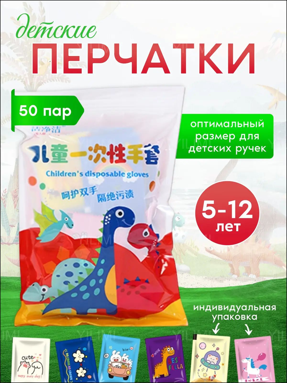 Перчатки хозяйственные, размер XS, 50 пар