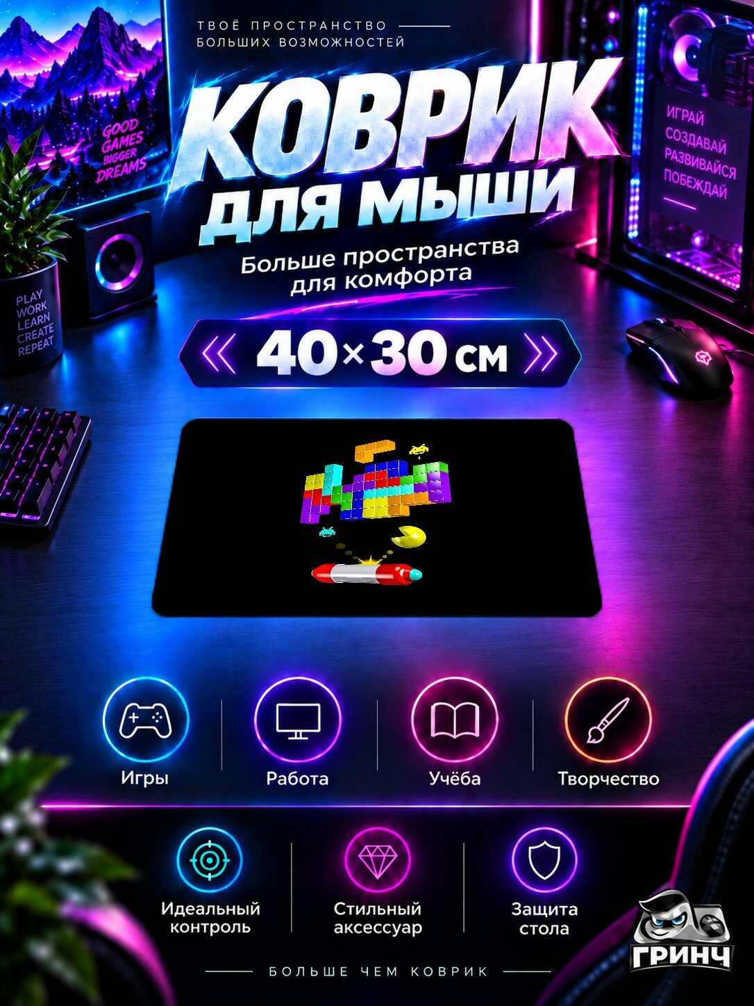 Игровой коврик для мыши 40×30 см — Retro Gaming Minimal Dark / Ретро Гаминг Минимал Дарк — Retro Gaming Minimal Dark