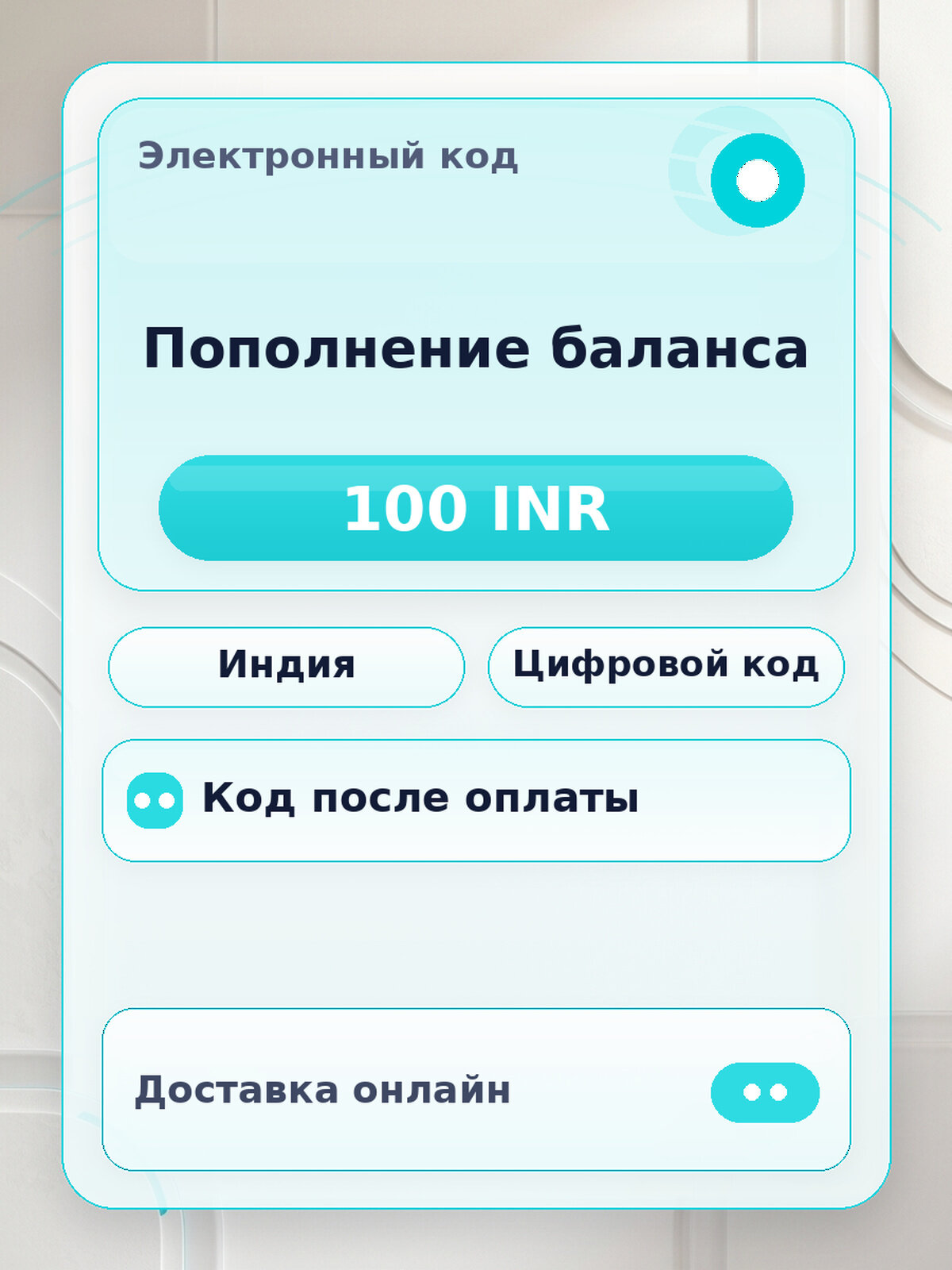 Подарочная карта Мобильная связь BSNL INR 100 для мобильное устройство, электронный ключ, регион Индия