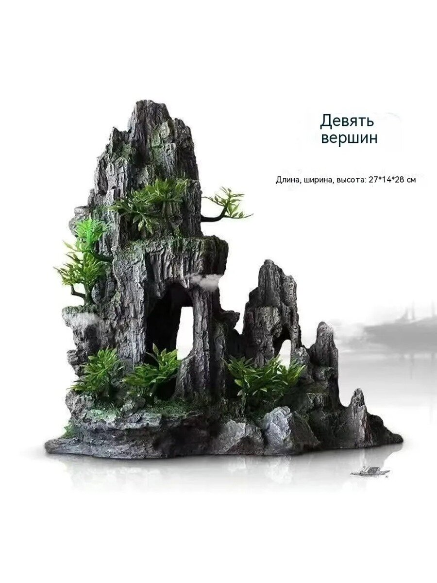 Декоративный грот для аквариума Пик Цзюсяо, 27*14*28 см, серый