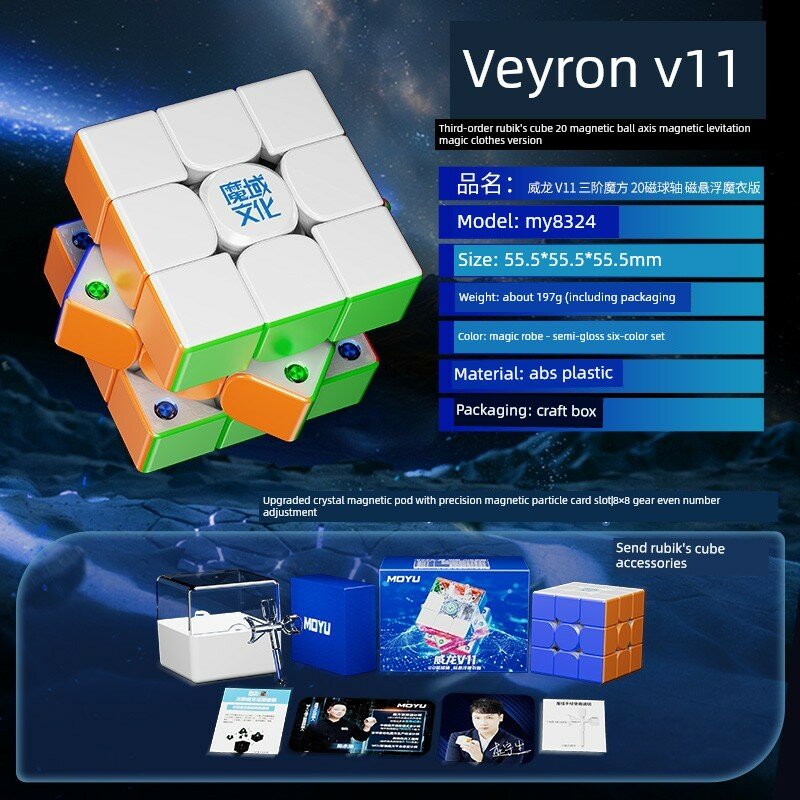 Welong V11 3x3x3 Спидкуб с 20-магнитным шаровым валом и магнитной подвеской для соревнований