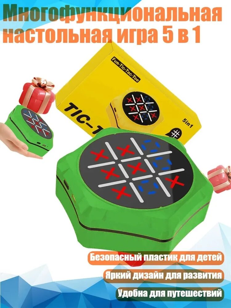 Многофункциональная настольная игра 5 в 1, Зеленый