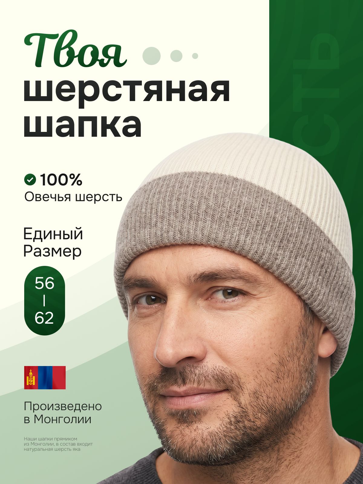 Шапка Базовая коллекция для мужчин и женщин