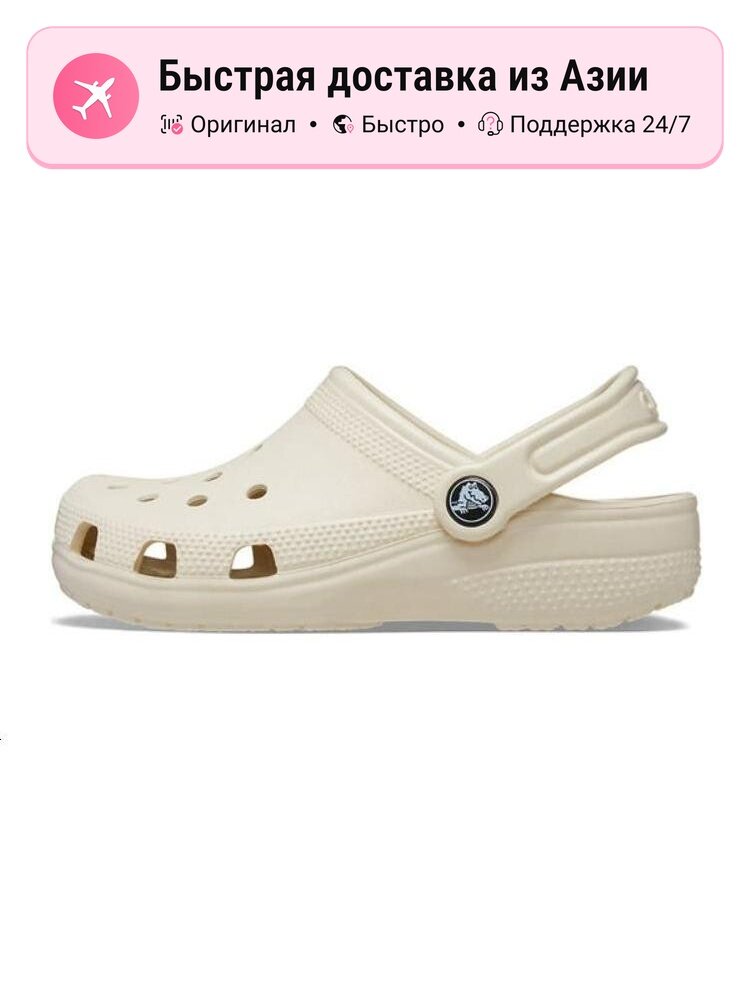 Сандалии Crocs Classic Clog