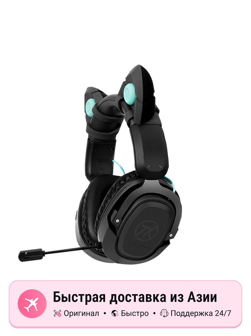 Игровые наушники проводные накладные ASUS Sky Selected, Chosen Gaming Headset + Chosen Ji Cat Ears Eclipse Ash