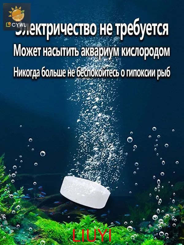 Может насыщать кислородом аквариум без электричества