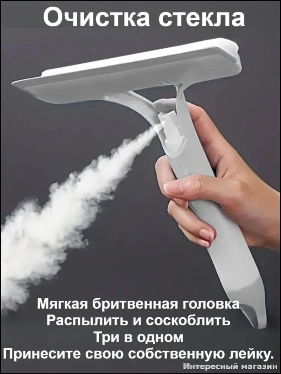 KNOW EASY-Эксклюзивный скребок для очистки окон с водяным распылением