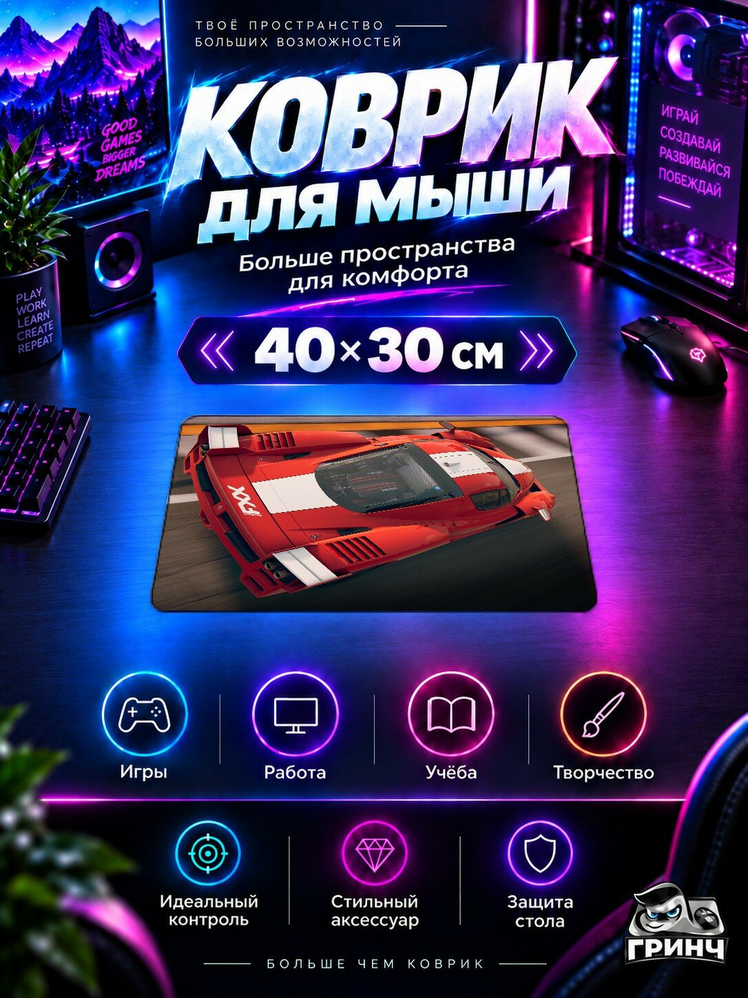 Игровой коврик для мыши Grid 4 / Грид 4 — Grid 4 — игровой принт 40х30 см L