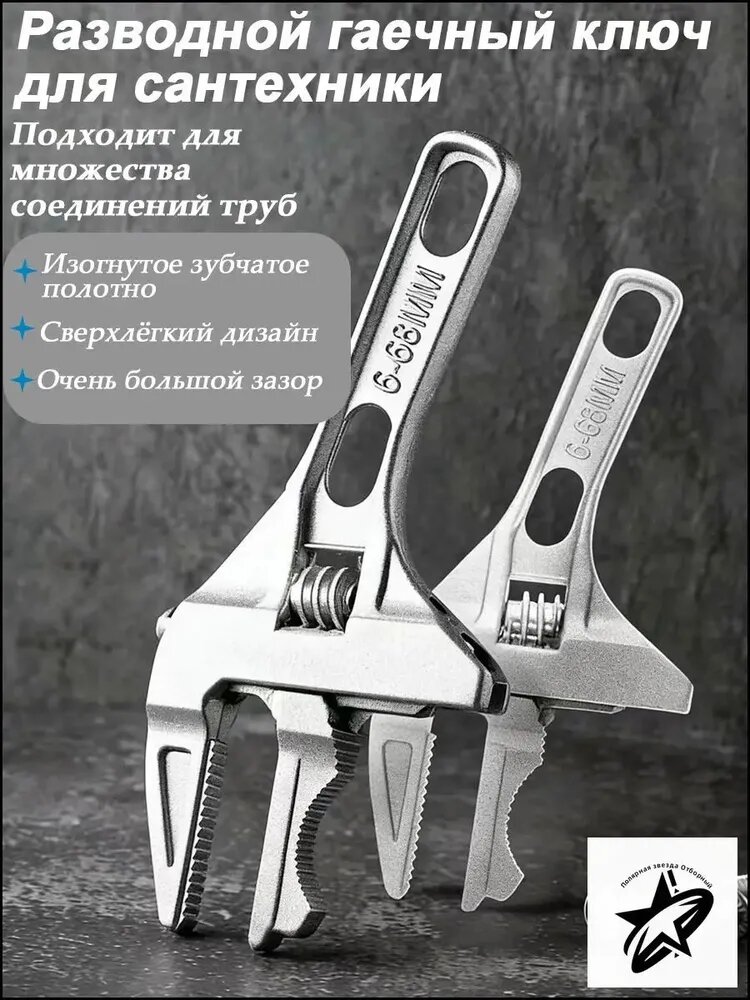 Разводной ключ для водопроводных труб, двусторонний ключ 6-68 мм, разборка сантехники, ремонт сантехники, сборка мебели