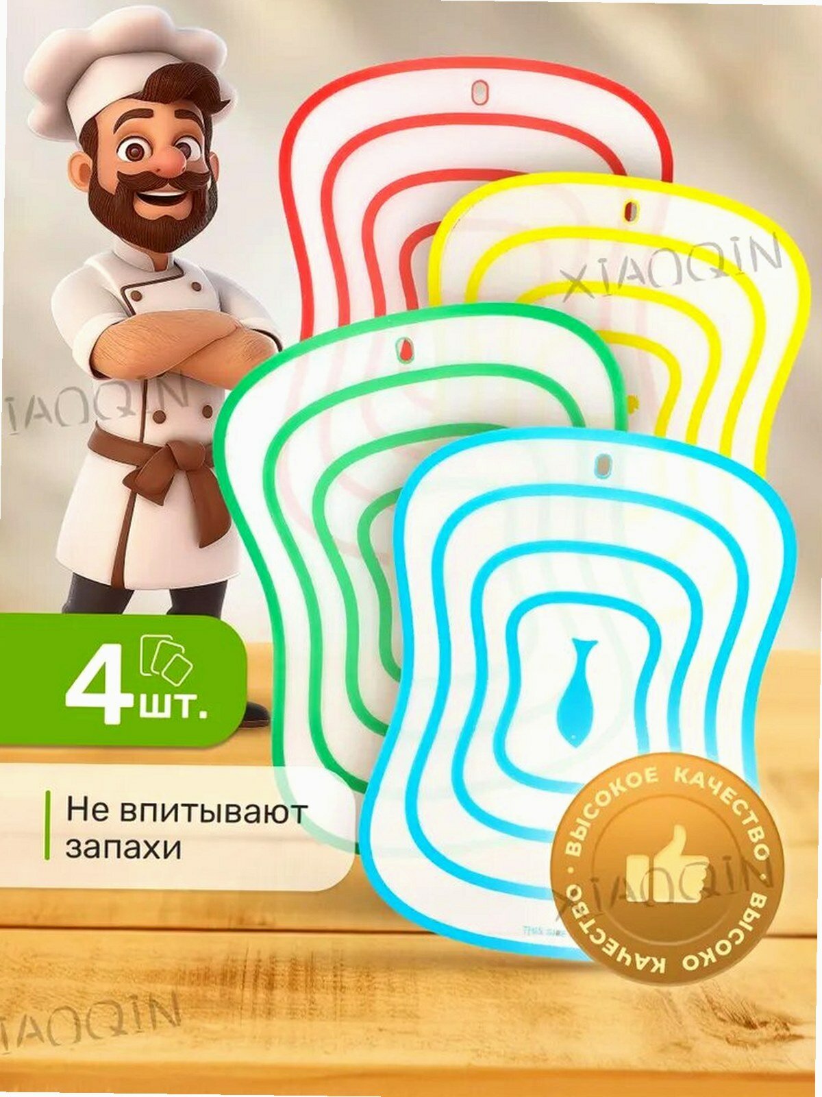 Прозрачная разделочная доска для кухни 30,3х23,2 см, гибкая для нарезки продуктов
