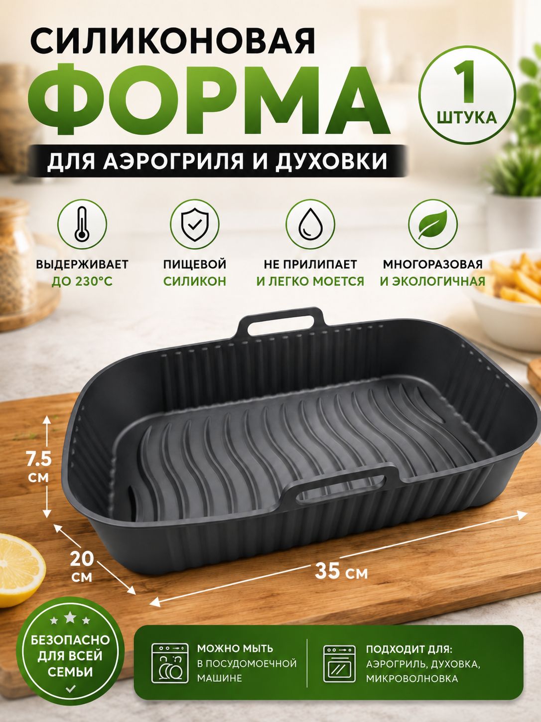 Форма для выпечки 20 см x 35 см 1 шт пищевой силикон прямоугольная антипригарное покрытие черный