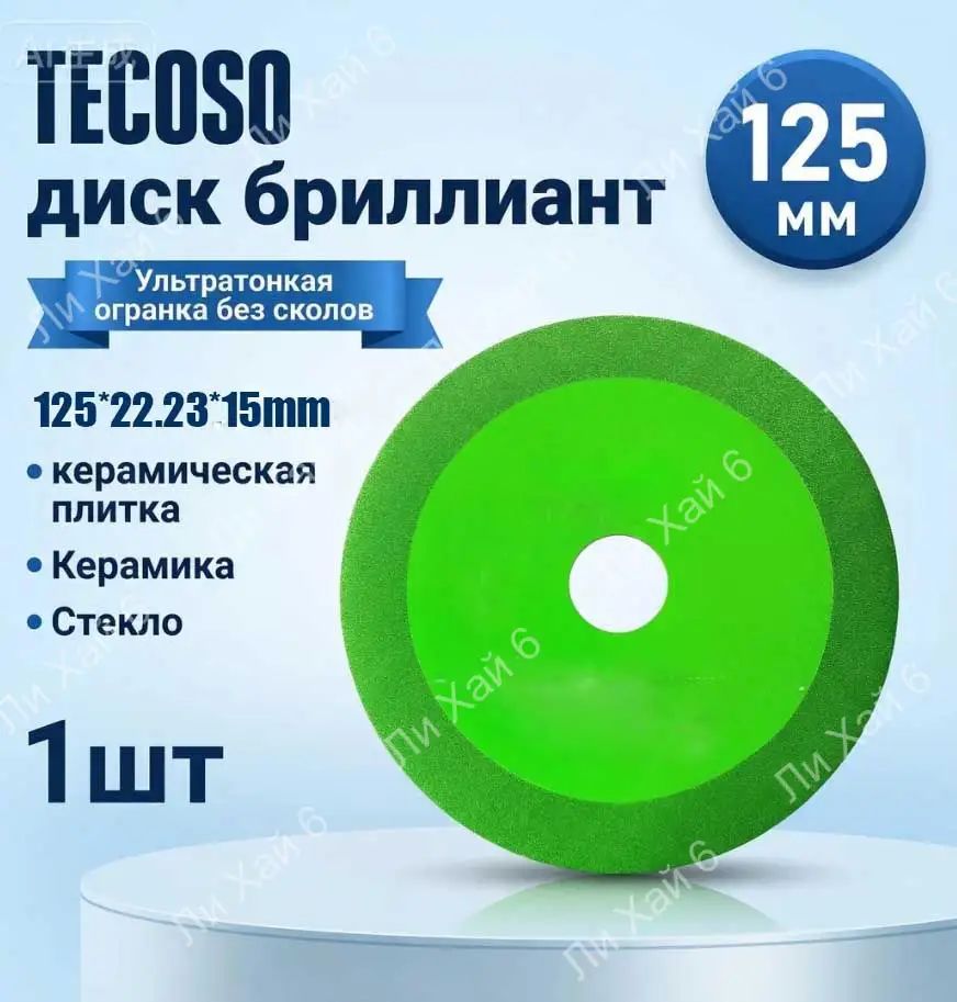 Круг отрезной 125 x 10 x 22.23; P22