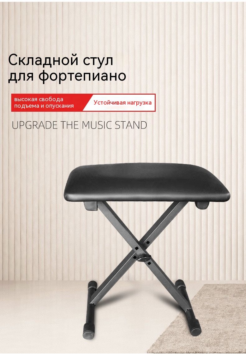 Стул для музыканта, Натуральная кожа, 30х32х47 см