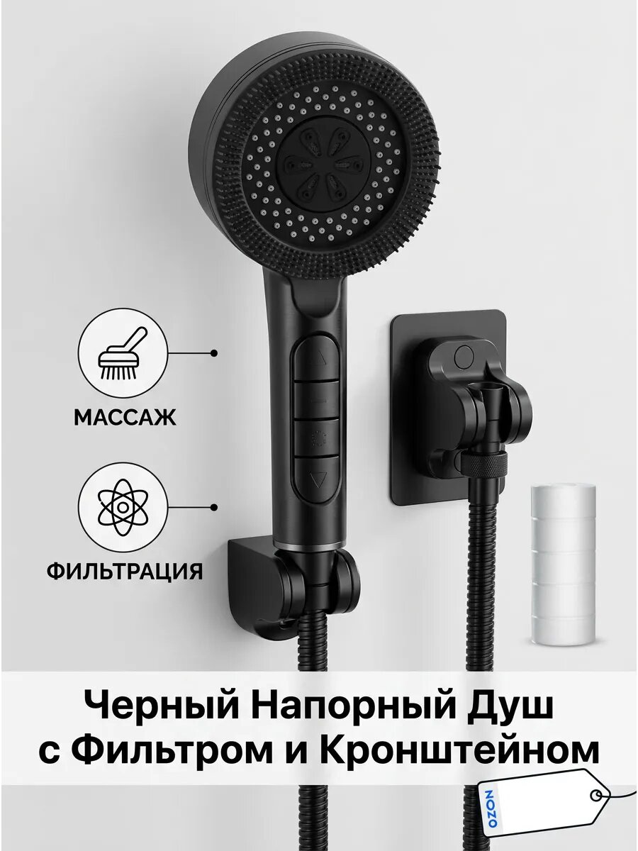 Душевая лейка для ванной комнаты поставляется со шлангом и держателем и имеет 4 режима массажа (чёрный）
