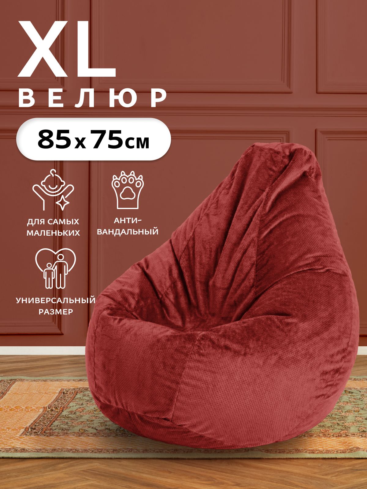 Пуффбери Кресло-мешок Груша, Велюр натуральный, Размер XL, красный