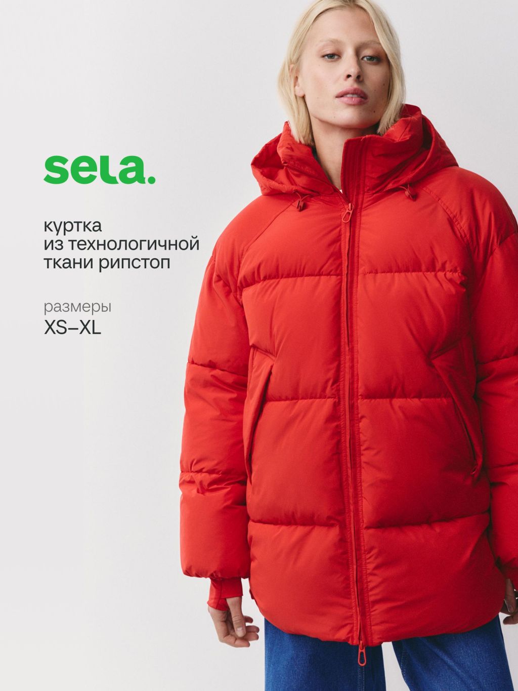 Куртка Sela из технологичной ткани рипстоп женская