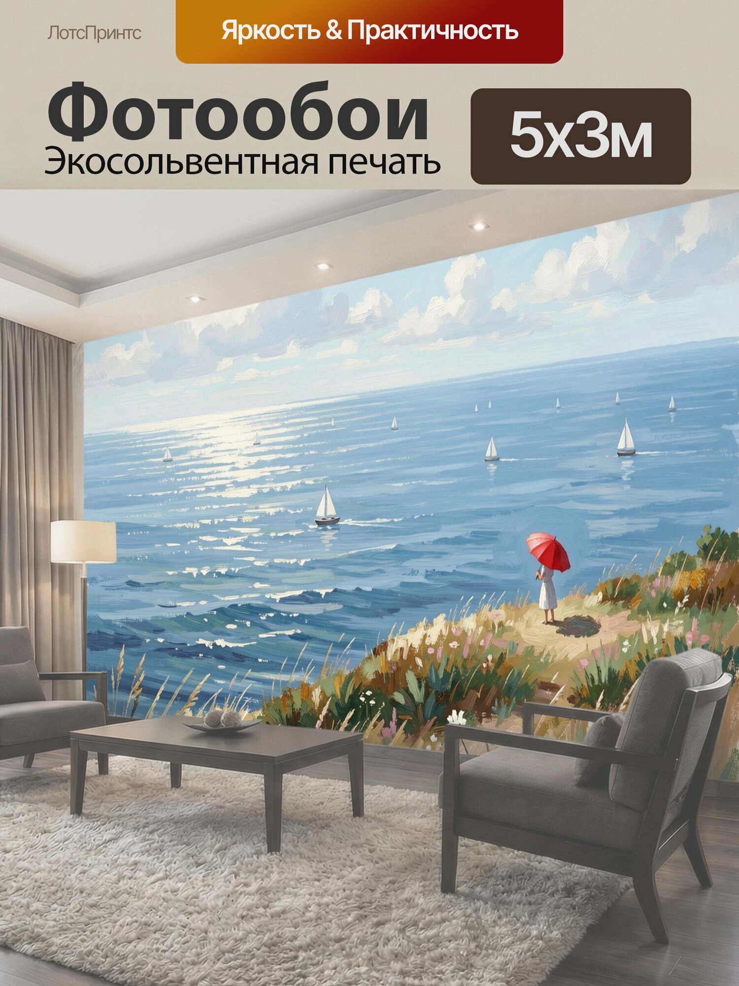 Фотообои "Морской берег с парусниками. Летний прибрежный вид в мягкой живописной манере: спокойная синева воды, белые облака, миниатюрные яхты." 500x300 см. экосольвентная печать