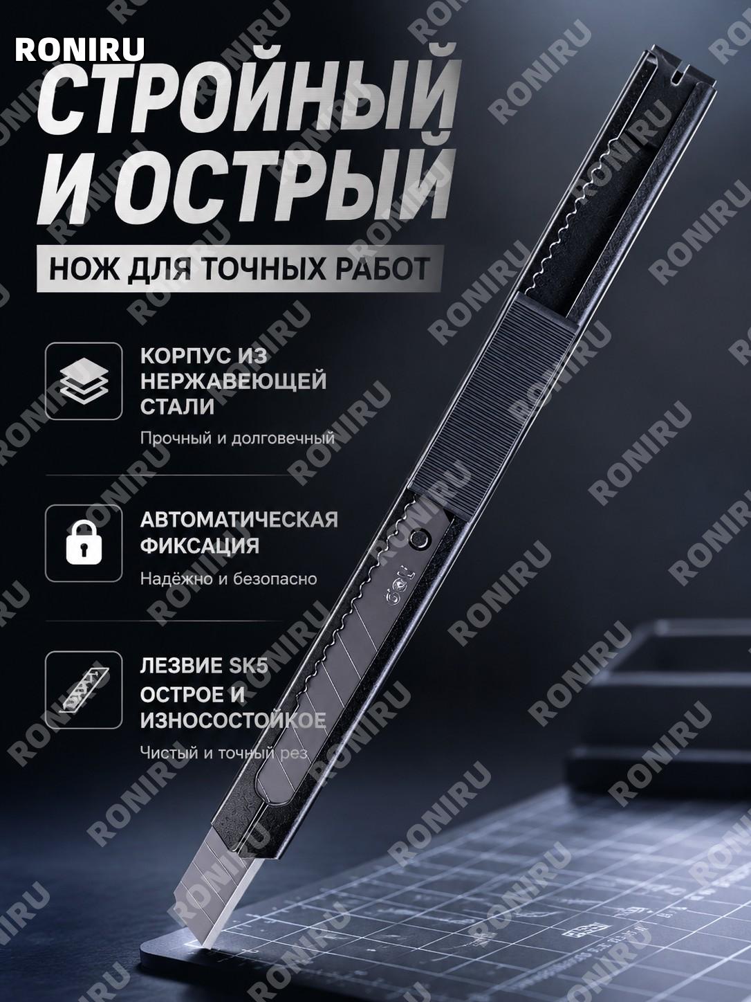 Нож канцелярский Deli TD202-черный складной с автоматической фиксацией лезвия SK5 корпус из нержавеющей стали!