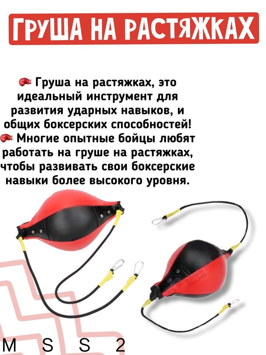 Боксерская груша — фото 1