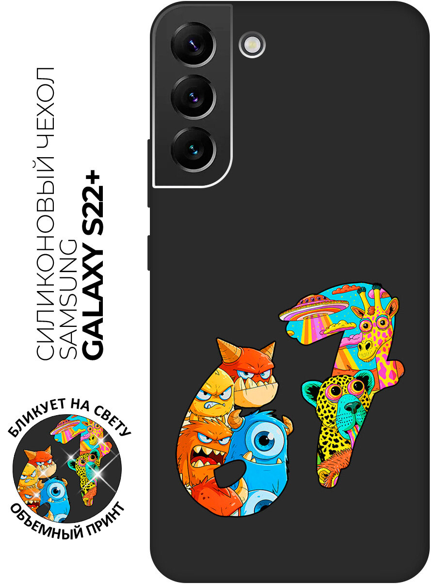 Силиконовый чехол на Samsung Galaxy S22+ с принтом "Сикс севен 67 six seven" матовый черный