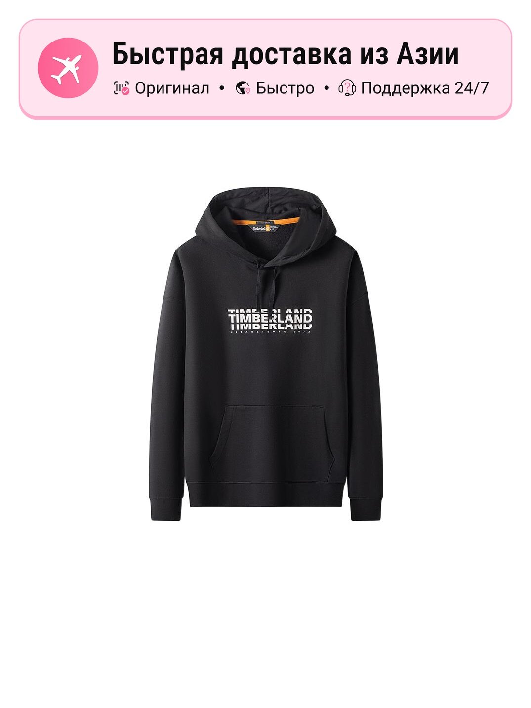 Толстовка Timberland Timberland, 1 шт.