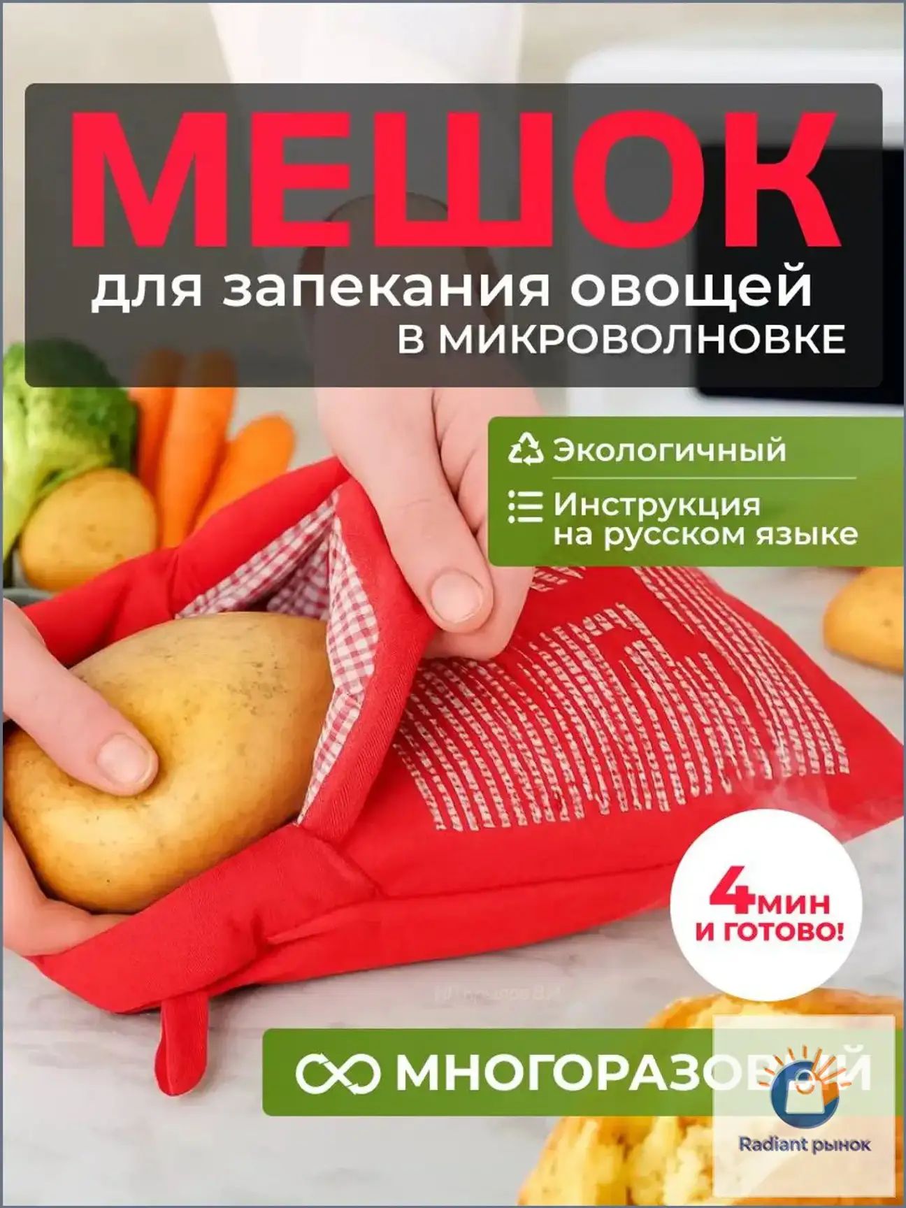 Пакет, мешок для приготовления 0.24 м х 19 см, 1 шт