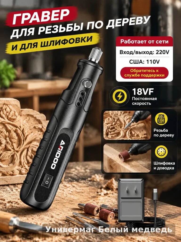 Гравер электрический ручной 18VF для гравировки, шлифовки, полировки, сверления и резки, 5 скоростей, цанга 0,5 3,2 мм, 220 В